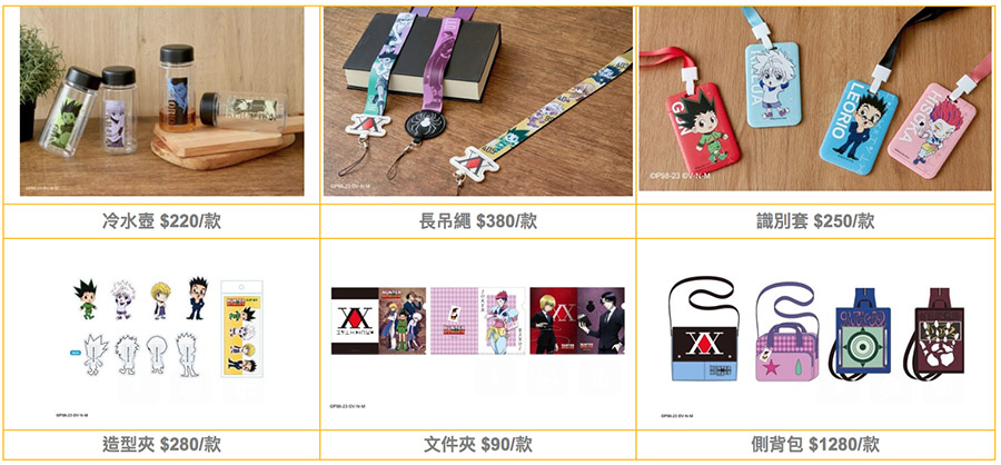 HUNTER×HUNTER 獵人快閃店 9 月華山登場 獵人執照「擴香石」、Q版奇犽抱枕...買一波 - MeMeOn 迷迷音